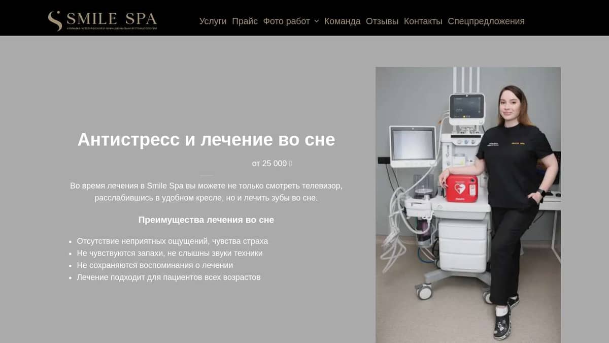 Антистресс и лечение во сне